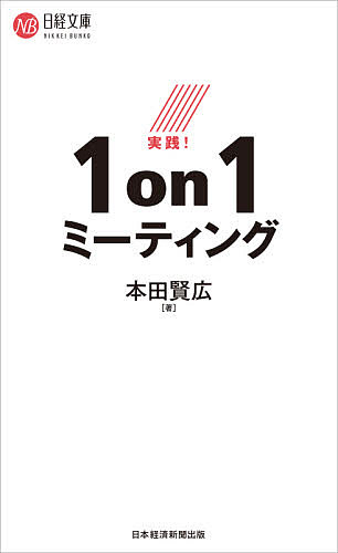 ※商品画像はイメージや仮デザインが含まれている場合があります。帯の有無など実際と異なる場合があります。著者本田賢広(著)出版社日経BP日本経済新聞出版本部発売日2021年03月ISBN9784532114343ページ数271Pキーワードビジ...
