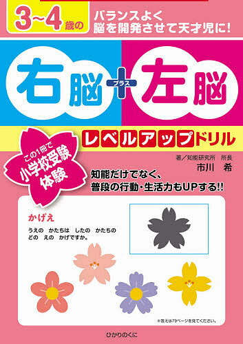 ※商品画像はイメージや仮デザインが含まれている場合があります。帯の有無など実際と異なる場合があります。著者市川希(著)出版社ひかりのくに発売日2021年03月ISBN9784564702426ページ数87Pキーワードさんよんさいのうのうぷら...