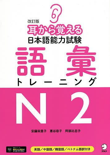 ※商品画像はイメージや仮デザインが含まれている場合があります。帯の有無など実際と異なる場合があります。著者安藤栄里子(著) 惠谷容子(著) 阿部比呂子(著)出版社アルク発売日2021年03月ISBN9784757436909ページ数271P...