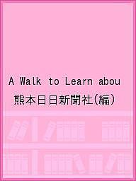 著者熊本日日新聞社(編)出版社熊本日日新聞社発売日2020年03月ISBN9784877556044キーワードあうおーくとうらーんあばうとみなまたでいじーず アウオークトウラーンアバウトミナマタデイジーズ くまもとにちにちしんぶんしや クマ...