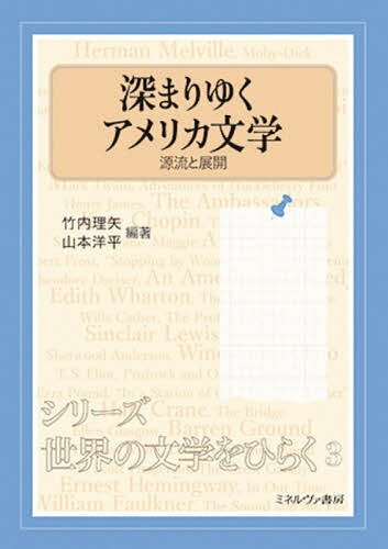 著者竹内理矢(編著) 山本洋平(編著)出版社ミネルヴァ書房発売日2021年04月ISBN9784623090778ページ数245Pキーワードふかまりゆくあめりかぶんがくげんりゆうとてんかいし フカマリユクアメリカブンガクゲンリユウトテンカイ...