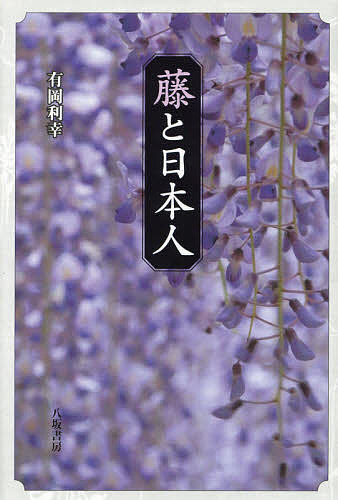 著者有岡利幸(著)出版社八坂書房発売日2021年03月ISBN9784896942835ページ数234Pキーワードふじとにほんじん フジトニホンジン ありおか としゆき アリオカ トシユキ9784896942835内容紹介いにしえの万葉集に...
