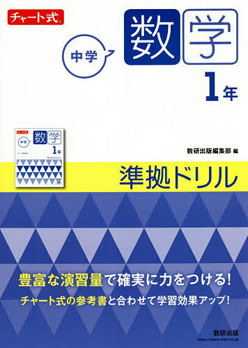 出版社数研出版発売日2021年04月ISBN9784410151422ページ数79Pキーワードちゆうがくすうがくいちねんじゆんきよどりるちゆうが チユウガクスウガクイチネンジユンキヨドリルチユウガ9784410151422