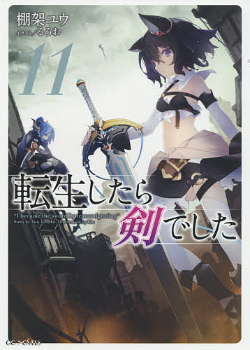 ※商品画像はイメージや仮デザインが含まれている場合があります。帯の有無など実際と異なる場合があります。著者棚架ユウ(著)出版社マイクロマガジン社発売日2021年04月ISBN9784867161241ページ数393Pキーワードてんせいしたら...