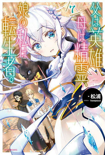 ※商品画像はイメージや仮デザインが含まれている場合があります。帯の有無など実際と異なる場合があります。著者松浦(著)出版社KADOKAWA発売日2021年04月ISBN9784040740324ページ数290Pキーワードちちわえいゆうははわ...