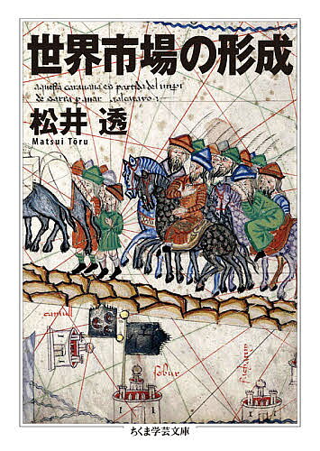 ※商品画像はイメージや仮デザインが含まれている場合があります。帯の有無など実際と異なる場合があります。著者松井透(著)出版社筑摩書房発売日2021年04月ISBN9784480510419ページ数501Pキーワードせかいしじようのけいせいち...