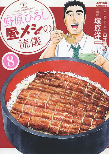 ※商品画像はイメージや仮デザインが含まれている場合があります。帯の有無など実際と異なる場合があります。著者臼井儀人(キャラクター原作) 塚原洋一(漫画)出版社双葉社発売日2021年04月ISBN9784575855647ページ数154Pキー...