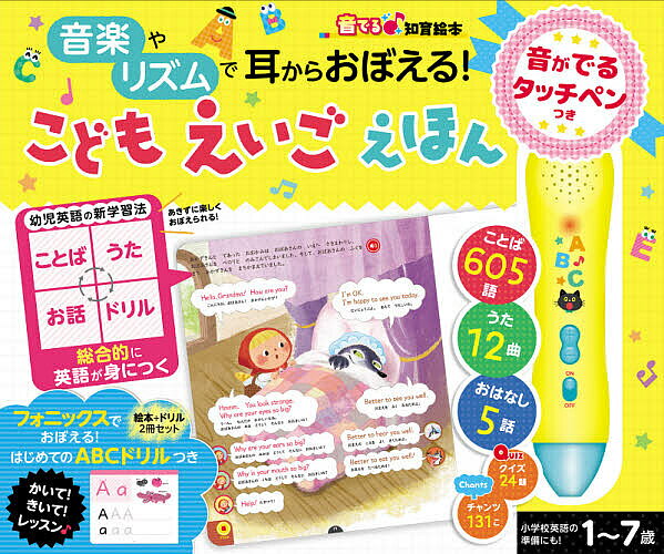 ※商品画像はイメージや仮デザインが含まれている場合があります。帯の有無など実際と異なる場合があります。出版社朝日新聞出版発売日2021年04月ISBN9784023333673キーワードえほん 絵本 プレゼント ギフト 誕生日 子供 クリス...