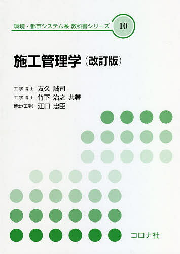著者友久誠司(共著) 竹下治之(共著) 江口忠臣(共著)出版社コロナ社発売日2021年04月ISBN9784339055269ページ数227Pキーワードせこうかんりがくかんきようとししすてむけいきようか セコウカンリガクカンキヨウトシシステ...