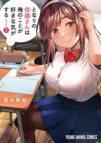 著者安田剛助(著)出版社白泉社発売日2021年04月ISBN9784592166412ページ数156Pキーワード漫画 マンガ まんが となりののぶくにさんわおれの トナリノノブクニサンワオレノ やすだ こうすけ ヤスダ コウスケ BF480...
