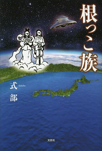 著者式部(著)出版社文芸社発売日2021年05月ISBN9784286227092ページ数203Pキーワードねつこぞく ネツコゾク しきぶ シキブ9784286227092