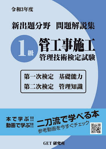 出版社GET研究所発売日2021年04月ISBN9784909257864ページ数108Pキーワードしんしゆつだいぶんやもんだいかいせつしゆういつきゆ シンシユツダイブンヤモンダイカイセツシユウイツキユ9784909257864内容紹介令和...