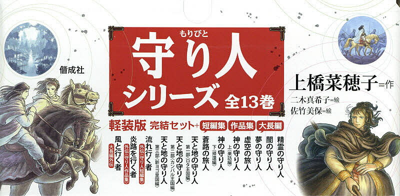 ※商品画像はイメージや仮デザインが含まれている場合があります。帯の有無など実際と異なる場合があります。著者上橋菜穂子(ほか作)出版社偕成社発売日2019年ISBN9784037502010キーワードプレゼント ギフト 誕生日 子供 クリスマ...