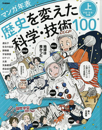 ※商品画像はイメージや仮デザインが含まれている場合があります。帯の有無など実際と異なる場合があります。出版社Gakken発売日2021年02月ISBN9784055013499ページ数125Pキーワードプレゼント ギフト 誕生日 子供 クリ...