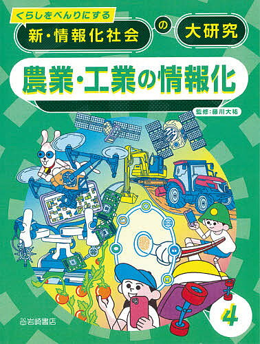 著者藤川大祐(監修)出版社岩崎書店発売日2021年03月ISBN9784265088942ページ数47Pキーワードプレゼント ギフト 誕生日 子供 クリスマス 子ども こども くらしおべんりにするしんじようほうか クラシオベンリニスルシンジ...