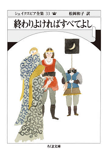 著者シェイクスピア(著) 松岡和子(訳)出版社筑摩書房発売日2021年05月ISBN9784480045331ページ数231Pキーワードしえいくすぴあぜんしゆう33 シエイクスピアゼンシユウ33 しえ−くすぴあ ういりあむ S シエ−クスピ...
