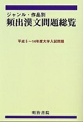 著者明治書院(編)出版社明治書院発売日2003年07月ISBN9784625523069ページ数315，264Pキーワードじやんるさくひんべつひんしゆつかんぶんもんだいそう ジヤンルサクヒンベツヒンシユツカンブンモンダイソウ めいじしよいん...