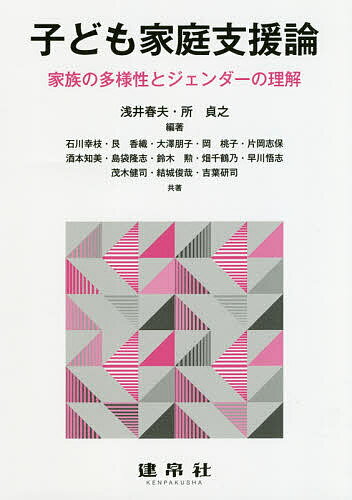 著者浅井春夫(編著) 所貞之(編著) 石川幸枝(ほか共著)出版社建帛社発売日2019年11月ISBN9784767951188ページ数183Pキーワードこどもかていしえんろんかぞくのたようせいと コドモカテイシエンロンカゾクノタヨウセイト ...