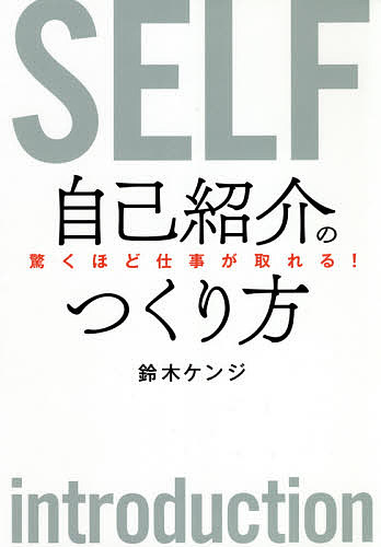 ※商品画像はイメージや仮デザインが含まれている場合があります。帯の有無など実際と異なる場合があります。著者鈴木ケンジ(著)出版社秀和システム新社発売日2021年05月ISBN9784798064482ページ数238Pキーワードビジネス書 じ...