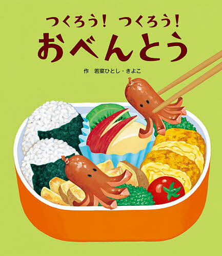 ※商品画像はイメージや仮デザインが含まれている場合があります。帯の有無など実際と異なる場合があります。著者若菜ひとし(作) 若菜きよこ(作)出版社ひさかたチャイルド発売日2021年04月ISBN9784865492422ページ数24Pキーワ...