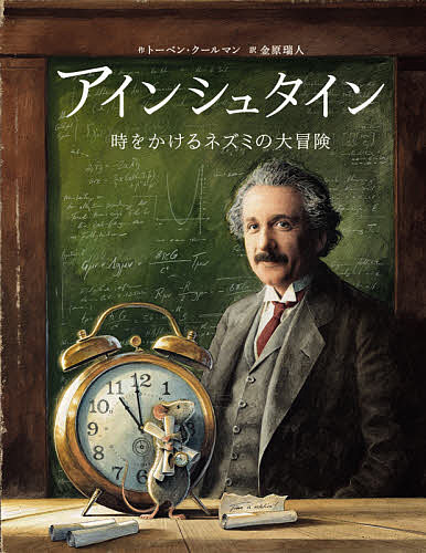 ※商品画像はイメージや仮デザインが含まれている場合があります。帯の有無など実際と異なる場合があります。著者トーベン・クールマン(作) 金原瑞人(訳)出版社ブロンズ新社発売日2021年05月ISBN9784893096883ページ数1冊（ペー...