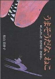 著者松山美砂子(著)出版社架空社発売日2003年04月ISBN9784877521264ページ数1冊キーワードうまそうだなねこしんかしたさかなのおはなし ウマソウダナネコシンカシタサカナノオハナシ まつやま みさこ マツヤマ ミサコ9784...