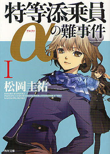 ※商品画像はイメージや仮デザインが含まれている場合があります。帯の有無など実際と異なる場合があります。著者松岡圭祐(著)出版社角川書店発売日2012年02月ISBN9784041002025ページ数278Pキーワードとくとうてんじよういんあ...