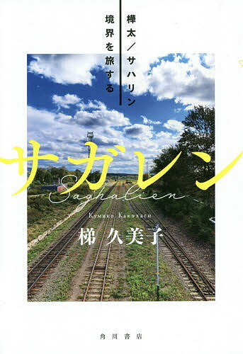 ※商品画像はイメージや仮デザインが含まれている場合があります。帯の有無など実際と異なる場合があります。著者梯久美子(著)出版社KADOKAWA発売日2020年04月ISBN9784041076323ページ数285Pキーワードノンフィクション...