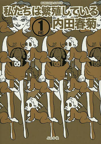 ※商品画像はイメージや仮デザインが含まれている場合があります。帯の有無など実際と異なる場合があります。著者内田春菊(著)出版社ぶんか社発売日2013年06月ISBN9784821174270ページ数223Pキーワード漫画 マンガ まんが わ...