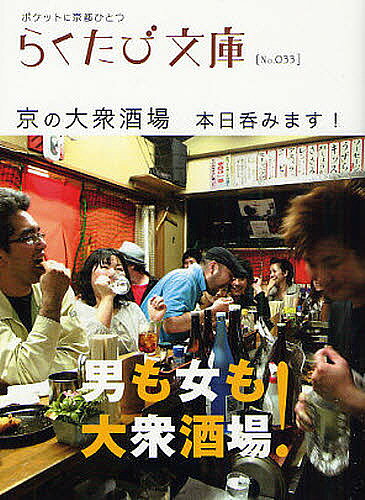 出版社コトコト発売日2008年07月ISBN9784903822334ページ数87Pキーワードきようのたいしゆうさかばほんじつのみますおとこ キヨウノタイシユウサカバホンジツノミマスオトコ9784903822334目次立ち呑み！（福市/びん...