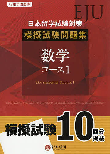 出版社行知学園発売日2021年05月ISBN9784909025722ページ数164Pキーワードにほんりゆうがくしけんたいさくもぎしけんもんだいし ニホンリユウガクシケンタイサクモギシケンモンダイシ9784909025722