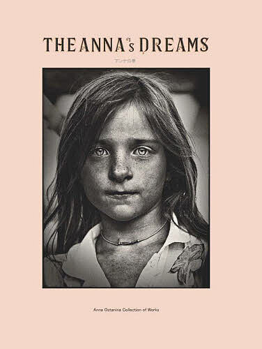 著者AnnaOstanina(作) 山下友宏(編)出版社山下友宏出版発売日2021年02月ISBN9784909940001ページ数48Pキーワードあんなのゆめあんなおすたになこれくしよんおぶ アンナノユメアンナオスタニナコレクシヨンオブ ...