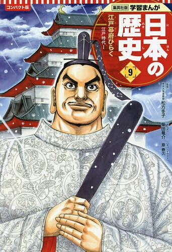 ※商品画像はイメージや仮デザインが含まれている場合があります。帯の有無など実際と異なる場合があります。出版社集英社発売日2021年06月ISBN9784082392093ページ数191Pキーワードプレゼント ギフト 誕生日 子供 クリスマス...