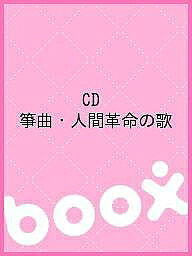 ※商品画像はイメージや仮デザインが含まれている場合があります。帯の有無など実際と異なる場合があります。出版社聖教新聞社発売日2010年11月ISBN9784412014541キーワード音楽 ミュージック 楽譜 スコア しーでいーそうきよくに...