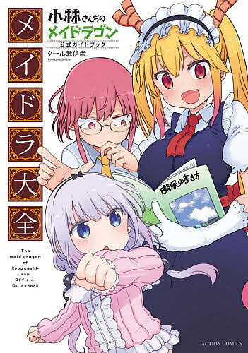 ※商品画像はイメージや仮デザインが含まれている場合があります。帯の有無など実際と異なる場合があります。著者クール教信者(著)出版社双葉社発売日2021年06月ISBN9784575856064ページ数157Pキーワード漫画 マンガ まんが ...