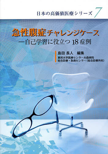 著者島田長人(編集)出版社カイ書林発売日2021年04月ISBN9784904865576ページ数227Pキーワードきゆうせいふくしようちやれんじけーすじこがくしゆう キユウセイフクシヨウチヤレンジケースジコガクシユウ しまだ ながと シマ...