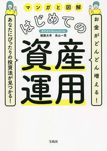 ※商品画像はイメージや仮デザインが含まれている場合があります。帯の有無など実際と異なる場合があります。著者頼藤太希(著) 高山一恵(著)出版社宝島社発売日2021年06月ISBN9784299017765ページ数191Pキーワードビジネス書...
