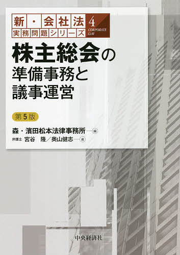 ※商品画像はイメージや仮デザインが含まれている場合があります。帯の有無など実際と異なる場合があります。著者宮谷隆(著) 奥山健志(著) 森・濱田松本法律事務所(編)出版社中央経済社発売日2021年06月ISBN9784502390210ペー...