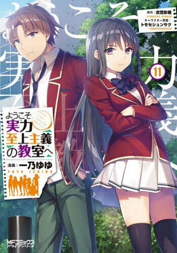 ※商品画像はイメージや仮デザインが含まれている場合があります。帯の有無など実際と異なる場合があります。著者一乃ゆゆ(漫画) 衣笠彰梧(原作)出版社KADOKAWA発売日2021年06月ISBN9784046803825ページ数142Pキーワ...