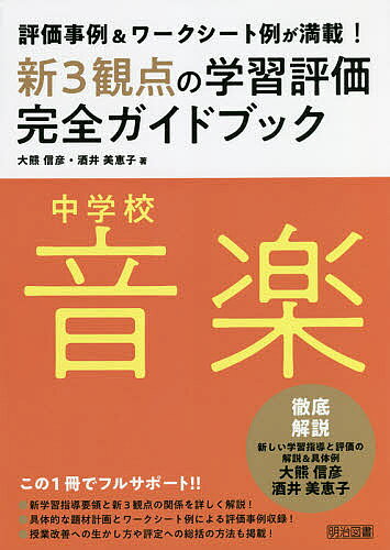 ※商品画像はイメージや仮デザインが含まれている場合があります。帯の有無など実際と異なる場合があります。著者大熊信彦(著) 酒井美恵子(著)出版社明治図書出版発売日2021年06月ISBN9784183954176ページ数139Pキーワードし...