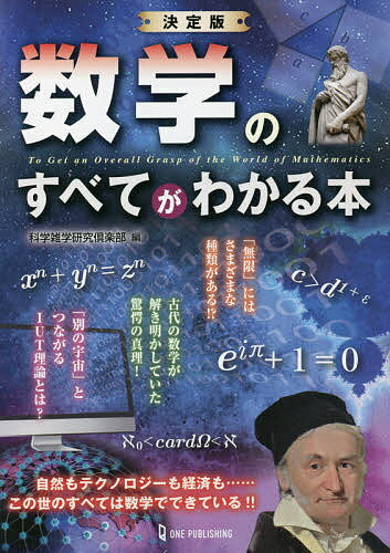 ※商品画像はイメージや仮デザインが含まれている場合があります。帯の有無など実際と異なる場合があります。著者科学雑学研究倶楽部(編)出版社ワン・パブリッシング発売日2021年07月ISBN9784651201108ページ数219，3Pキーワー...