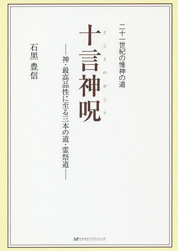 著者石黒豊信(著)出版社ミヤオビパブリッシング発売日2018年11月ISBN9784801601857ページ数242Pキーワードとことのかじりかみさいこうひんせいにいたる トコトノカジリカミサイコウヒンセイニイタル いしぐろ とよのぶ イシ...