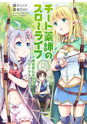 ※商品画像はイメージや仮デザインが含まれている場合があります。帯の有無など実際と異なる場合があります。著者春乃えり(画) ケンノジ(原作)出版社竹書房発売日2021年06月ISBN9784801973459キーワード漫画 マンガ まんが ち...