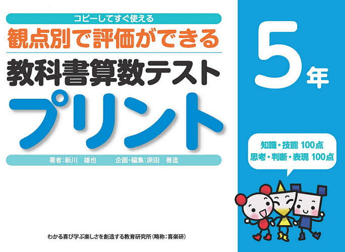 ※商品画像はイメージや仮デザインが含まれている場合があります。帯の有無など実際と異なる場合があります。著者新川雄也(著) 原田善造(他企画・編集)出版社喜楽研発売日2021年07月ISBN9784862773395ページ数95Pキーワードき...