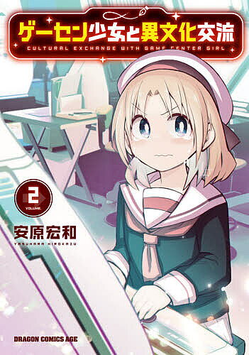 ※商品画像はイメージや仮デザインが含まれている場合があります。帯の有無など実際と異なる場合があります。著者安原宏和(著)出版社KADOKAWA発売日2021年07月ISBN9784040741666ページ数159Pキーワード漫画 マンガ ま...