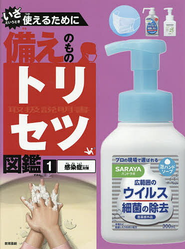 出版社教育画劇発売日2021年02月ISBN9784774622323ページ数35Pキーワードプレゼント ギフト 誕生日 子供 クリスマス 子ども こども いざというときつかえるために イザトイウトキツカエルタメニ BF47009E9784...