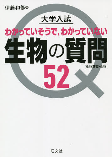 著者伊藤和修(著)出版社旺文社発売日2021年07月ISBN9784010348758ページ数191Pキーワードだいがくにゆうしわかつていそうでわかつていないせい ダイガクニユウシワカツテイソウデワカツテイナイセイ いとう ひとむ イトウ ...