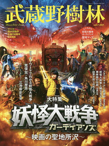 ※商品画像はイメージや仮デザインが含まれている場合があります。帯の有無など実際と異なる場合があります。出版社角川文化振興財団発売日2021年07月ISBN9784048844420ページ数95Pキーワードむさしのじゆりん7（2021） ムサ...