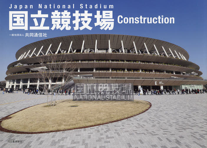 著者共同通信社(著)出版社河出書房新社発売日2021年07月ISBN9784309256702ページ数95Pキーワードこくりつきようぎじようこんすとらくしよんこくりつ／ コクリツキヨウギジヨウコンストラクシヨンコクリツ／ きようどう／つうし...