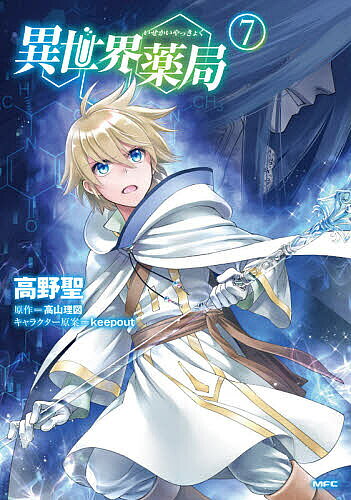 ※商品画像はイメージや仮デザインが含まれている場合があります。帯の有無など実際と異なる場合があります。著者高野聖(著) 高山理図(原作)出版社KADOKAWA発売日2021年07月ISBN9784046805065ページ数162Pキーワード...